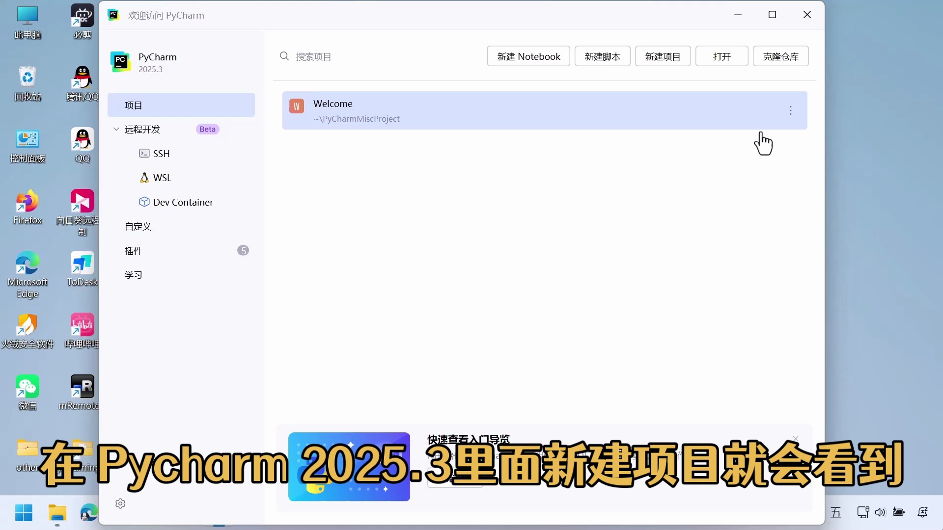 Pycharm完全教程_哔哩哔哩_bilibili
