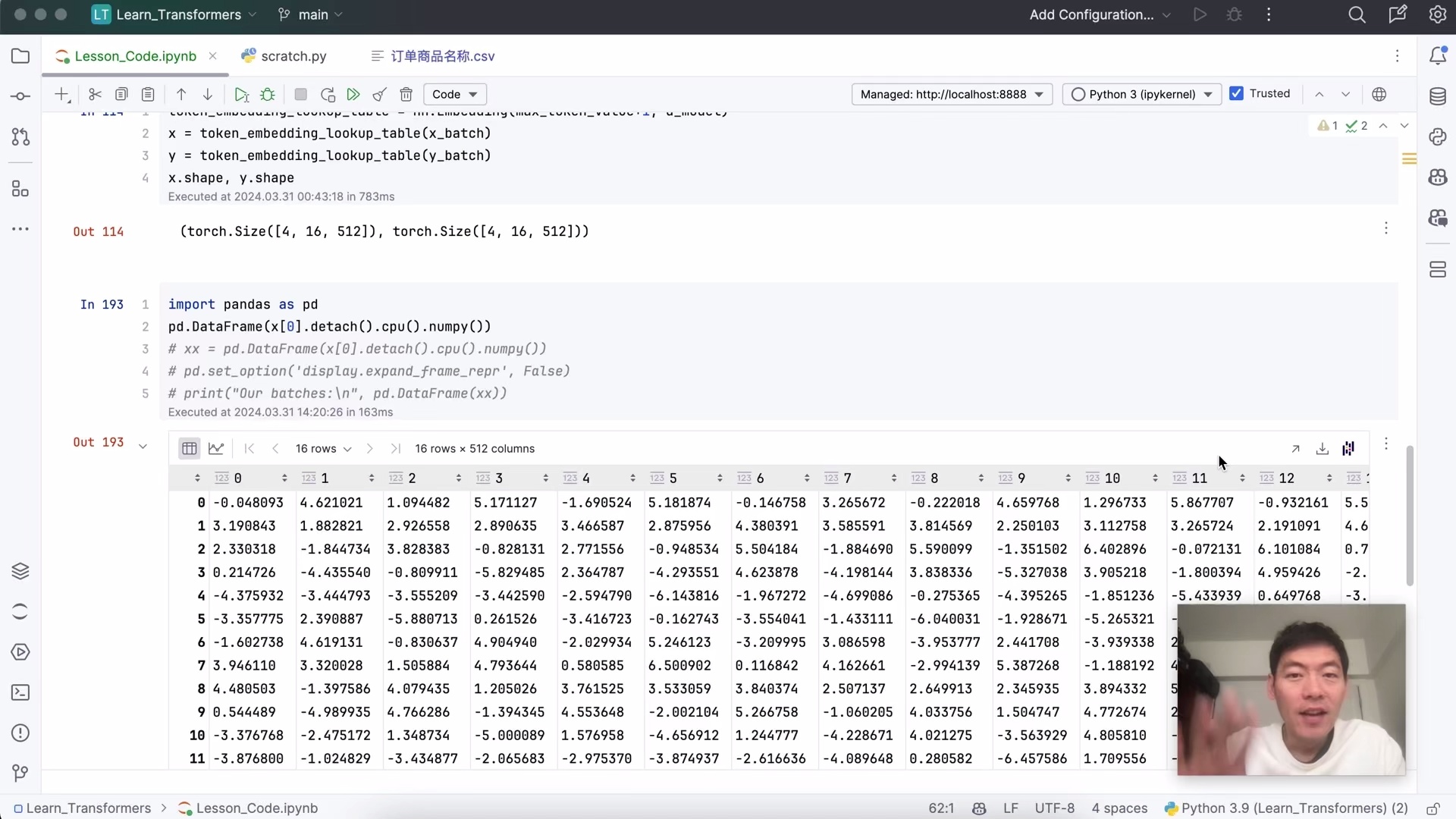 Transformer代码实战系列课程_哔哩哔哩_bilibili