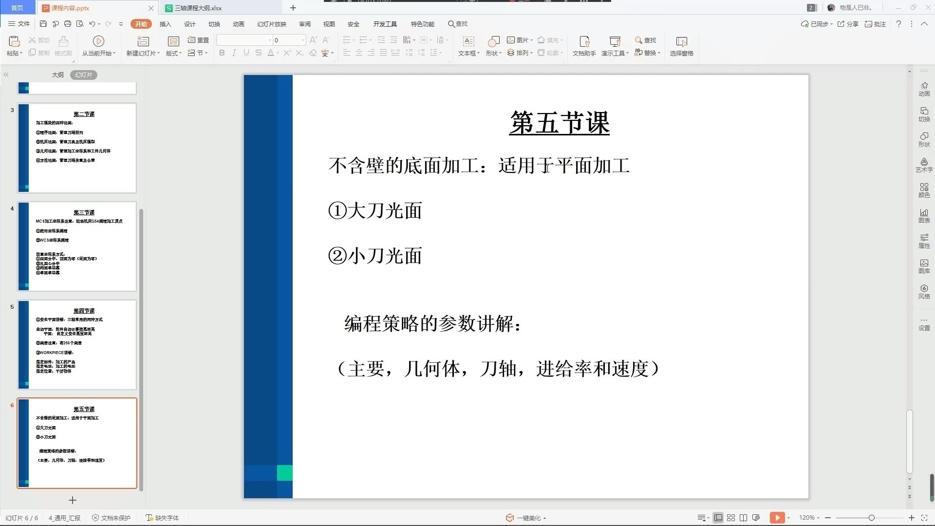 UG-NX2027三轴编程课程_哔哩哔哩_bilibili