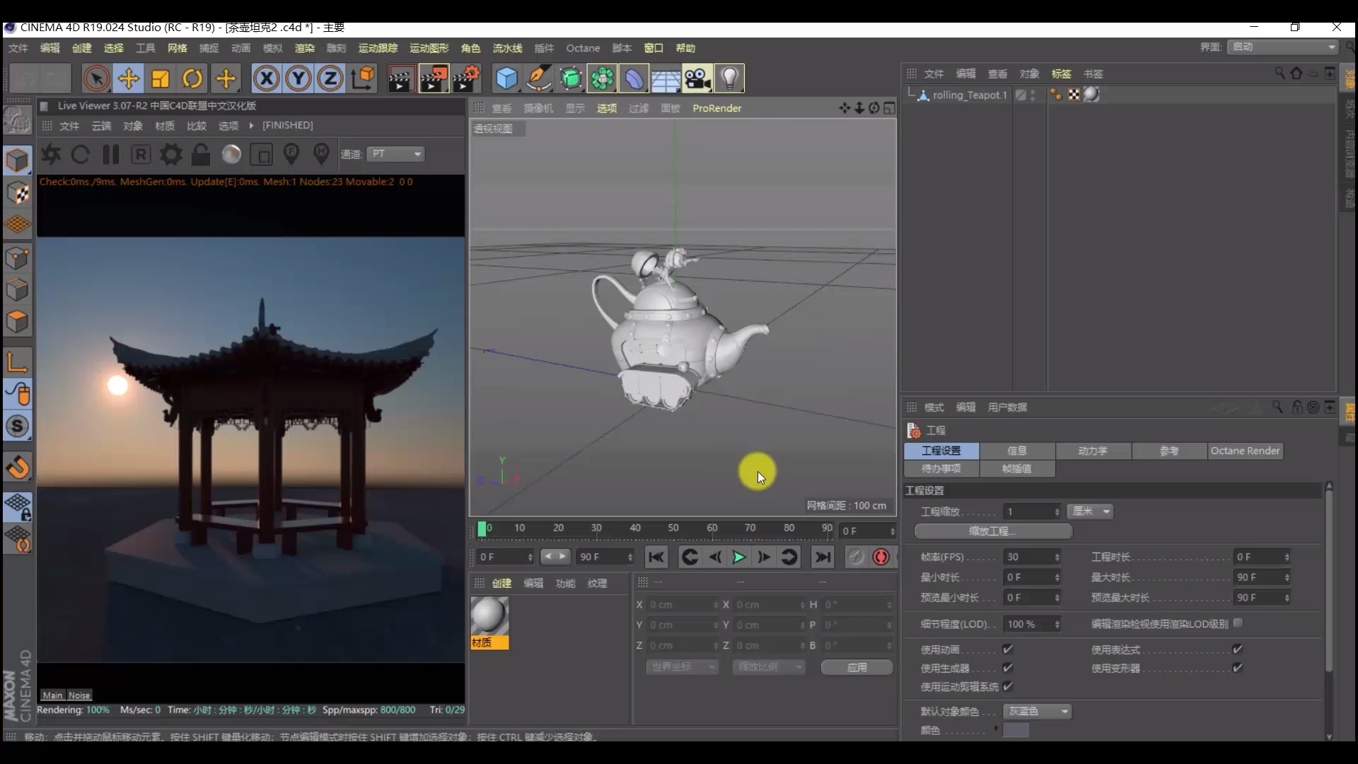 C4D 实战特训：从基础建模到特效渲染全流程精研_哔哩哔哩_bilibili