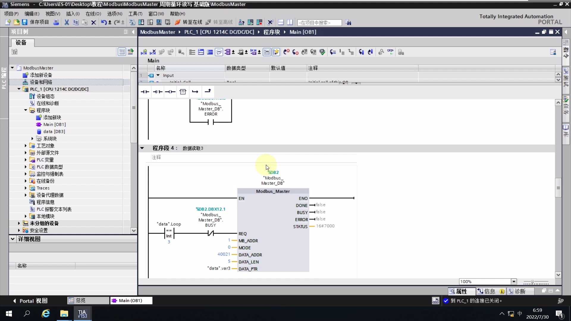 Modbus RTU 通信教程_哔哩哔哩_bilibili
