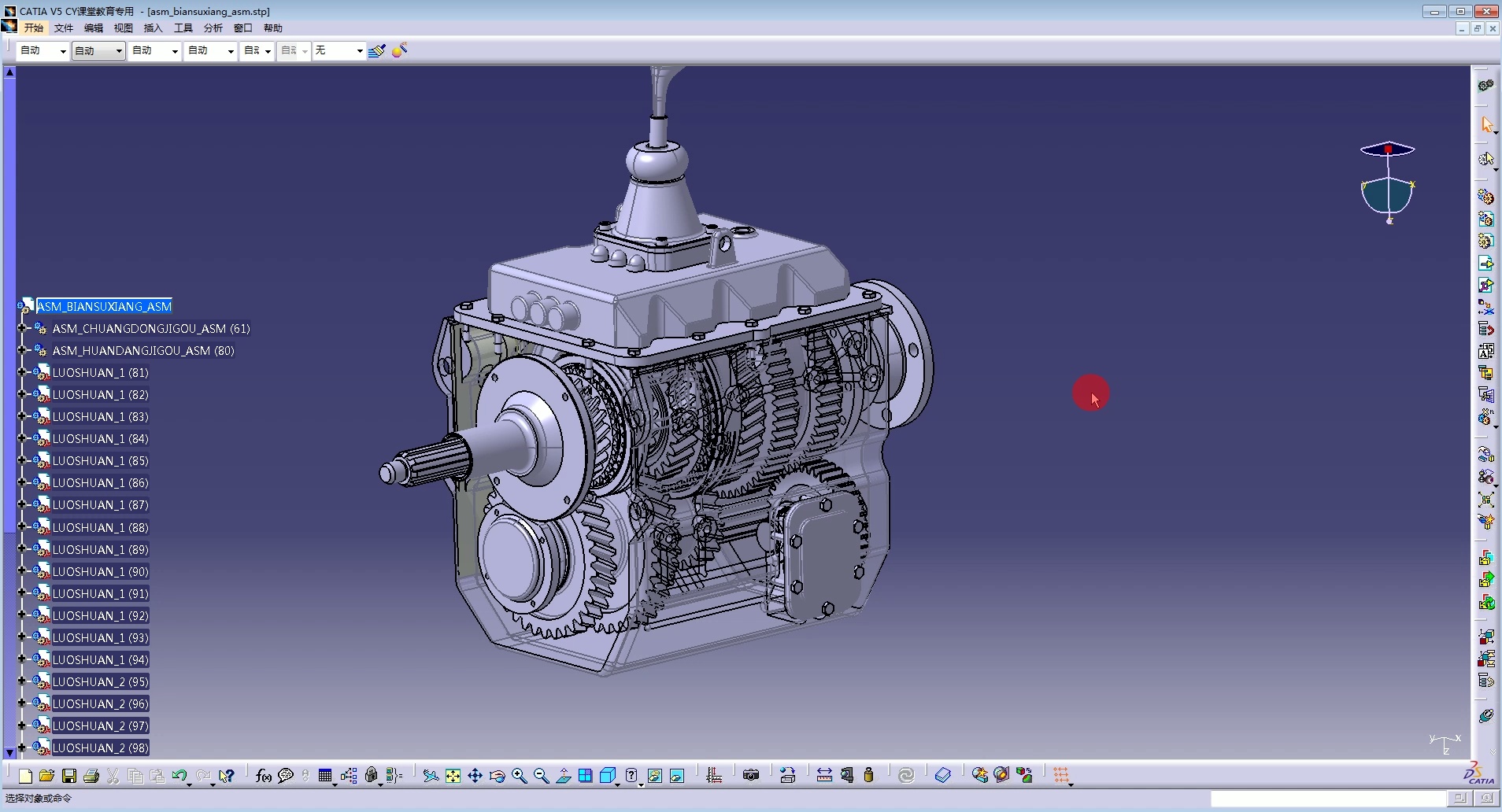 CATIA全套基教程视频命令讲解大字典崔老师课程_哔哩哔哩_bilibili