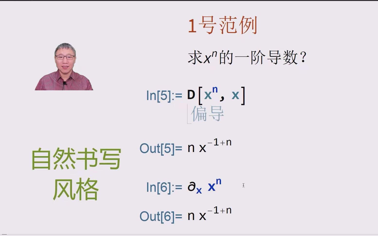 Mathematica实践之路_哔哩哔哩_bilibili