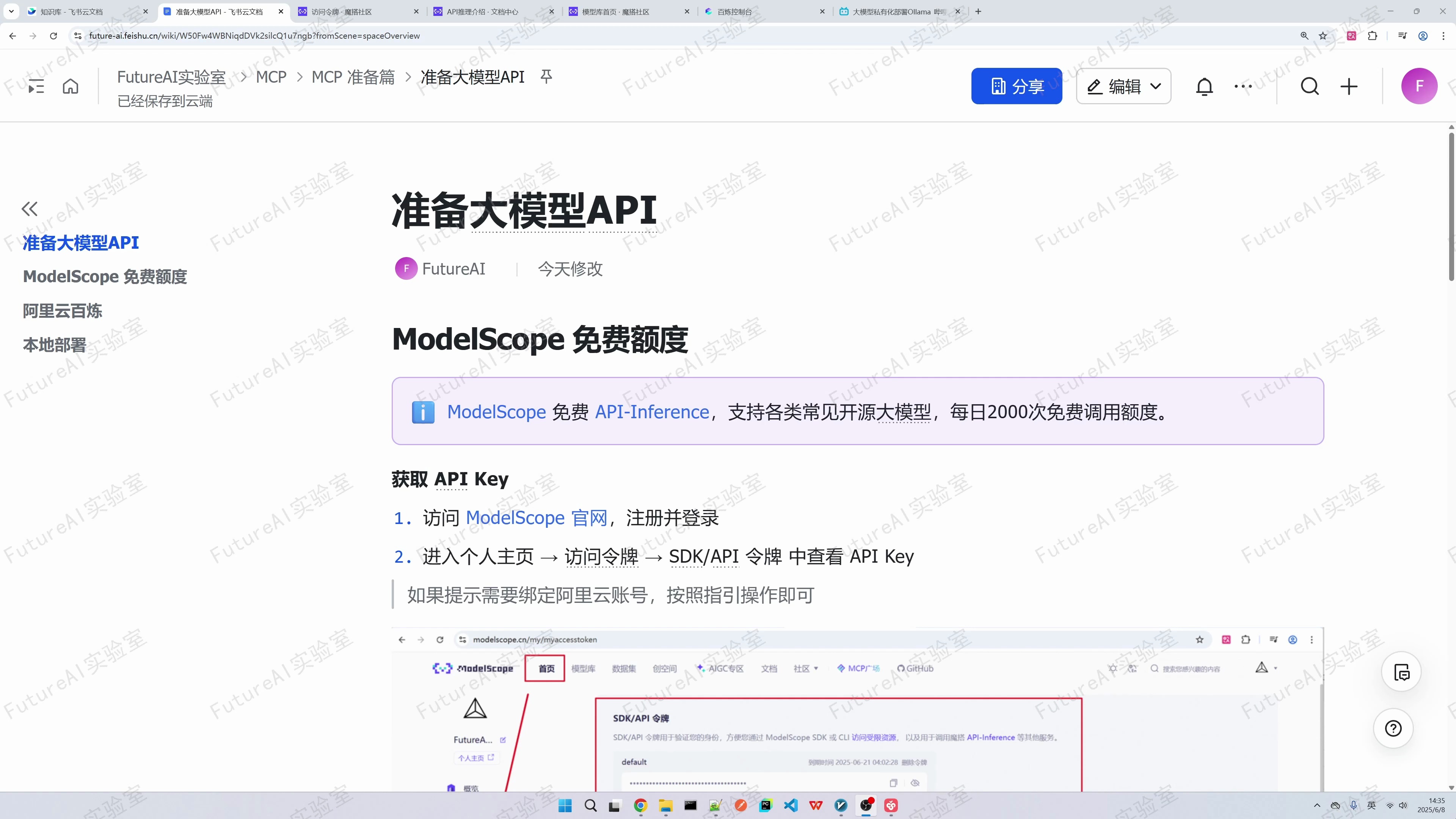 MCP快速入门教程_哔哩哔哩_bilibili