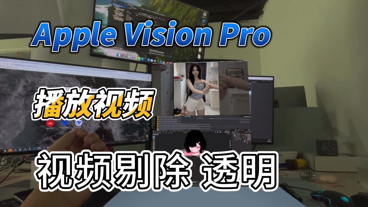 Unity Vision Pro 开发教程_哔哩哔哩_bilibili