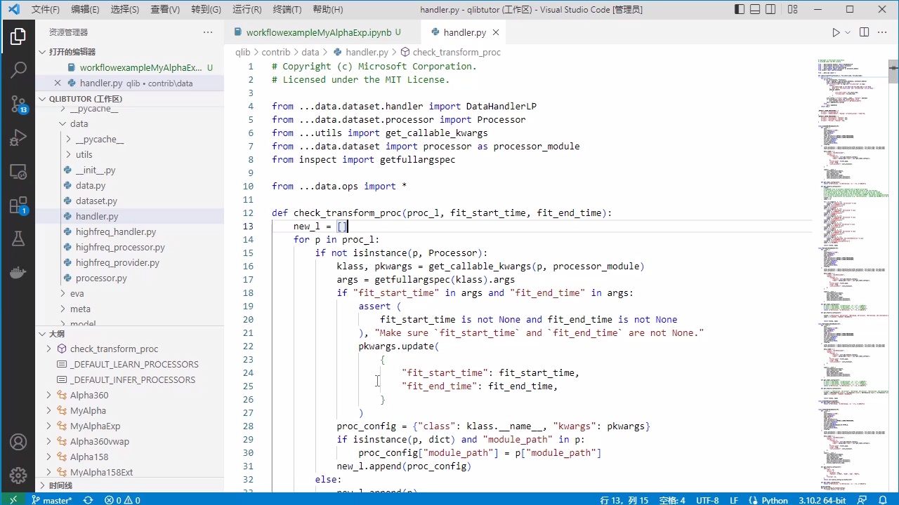 扫地僧微软AI量化平台Qlib系列一：核心篇_哔哩哔哩_bilibili