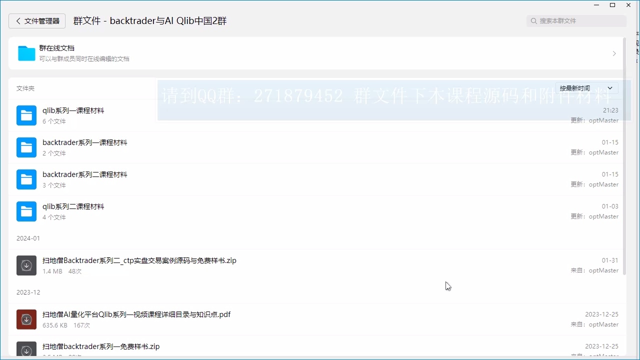 扫地僧微软AI量化平台Qlib系列一：核心篇_哔哩哔哩_bilibili