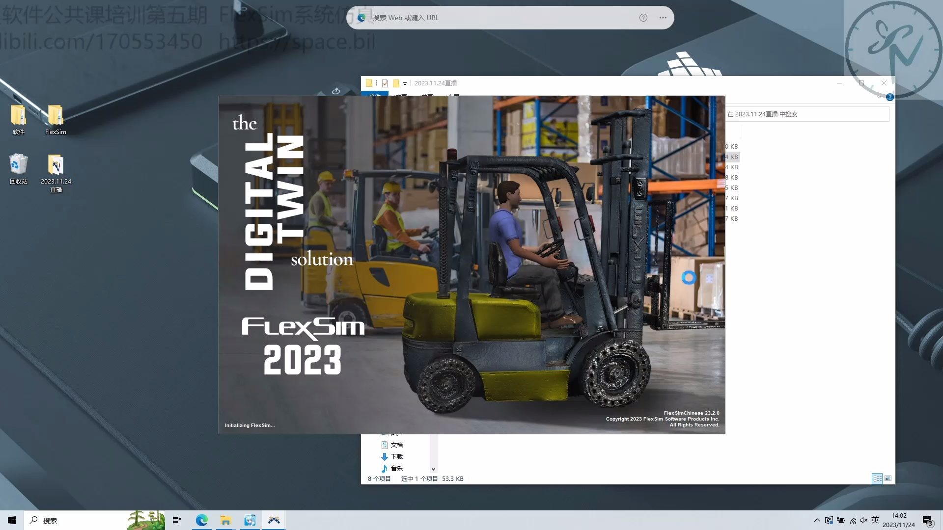 FlexSim线上培训合集_哔哩哔哩_bilibili
