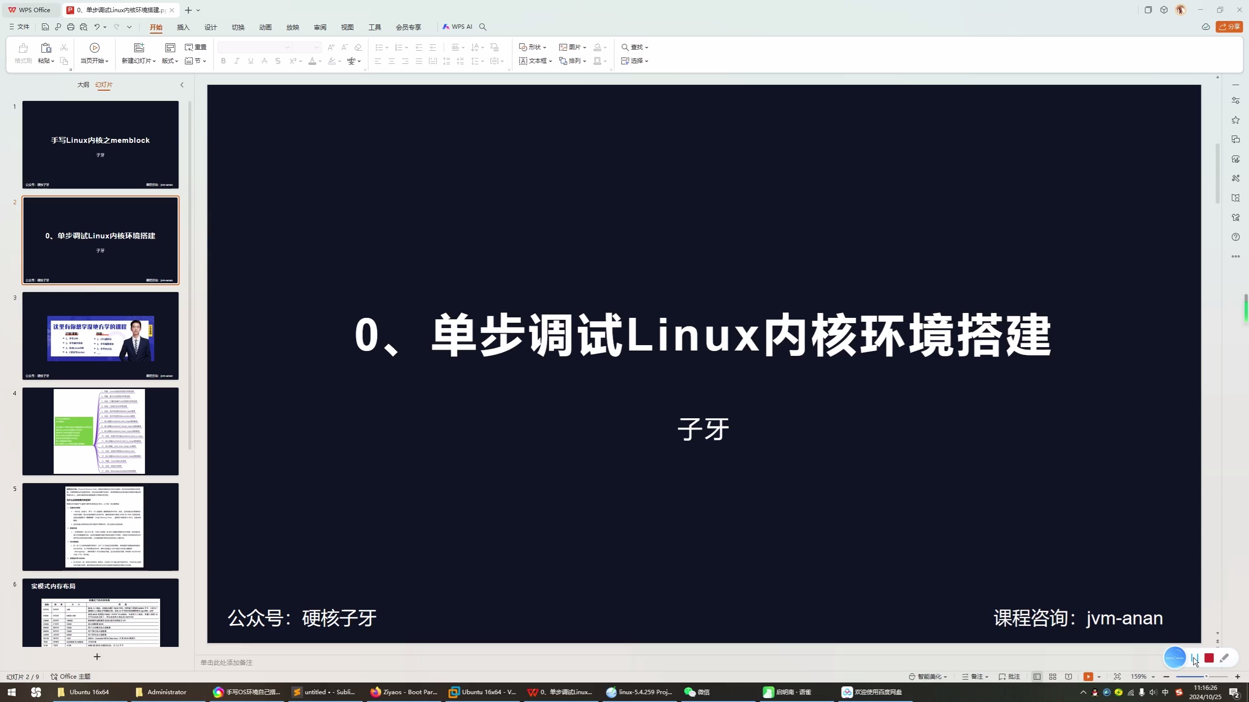 手写Linux内核之memblock_哔哩哔哩_bilibili