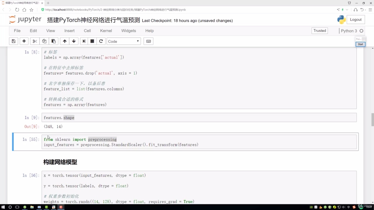 【唐宇迪】人工智能PyTorch深度学习实战教程_哔哩哔哩_bilibili