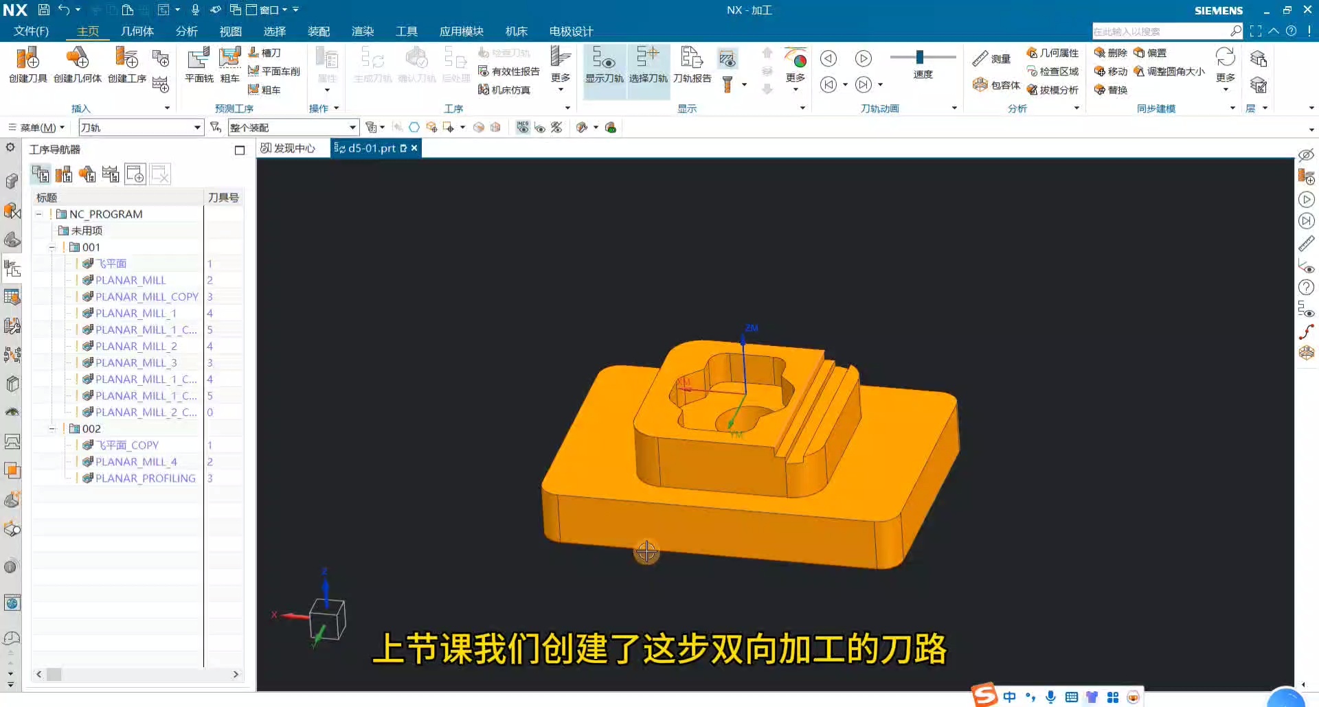 UG三轴加工中心编程视频教程_哔哩哔哩_bilibili