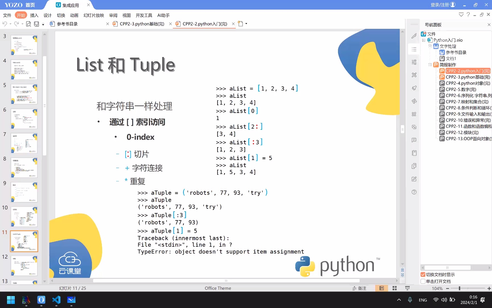 Python从入门到精通_哔哩哔哩_bilibili