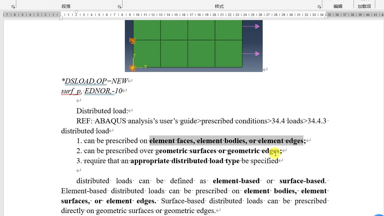 abaqus的inp文件逐行解释，超级详细_哔哩哔哩_bilibili