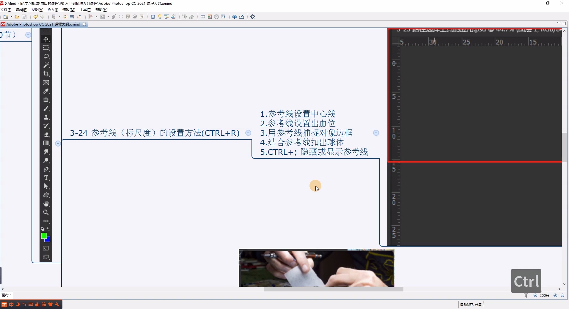 【三合一】CDR、PS、AI超级合辑》精英班_哔哩哔哩_bilibili