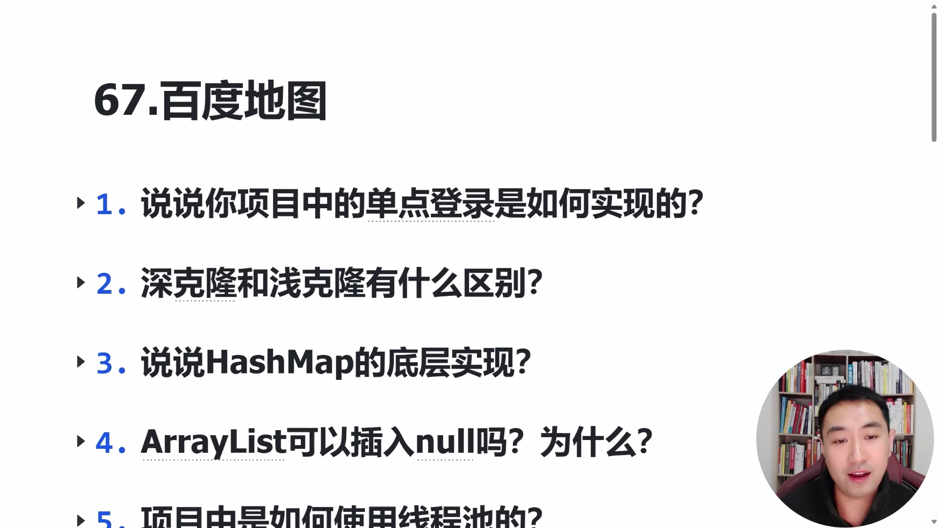 Java大厂面试真题解析_哔哩哔哩_bilibili