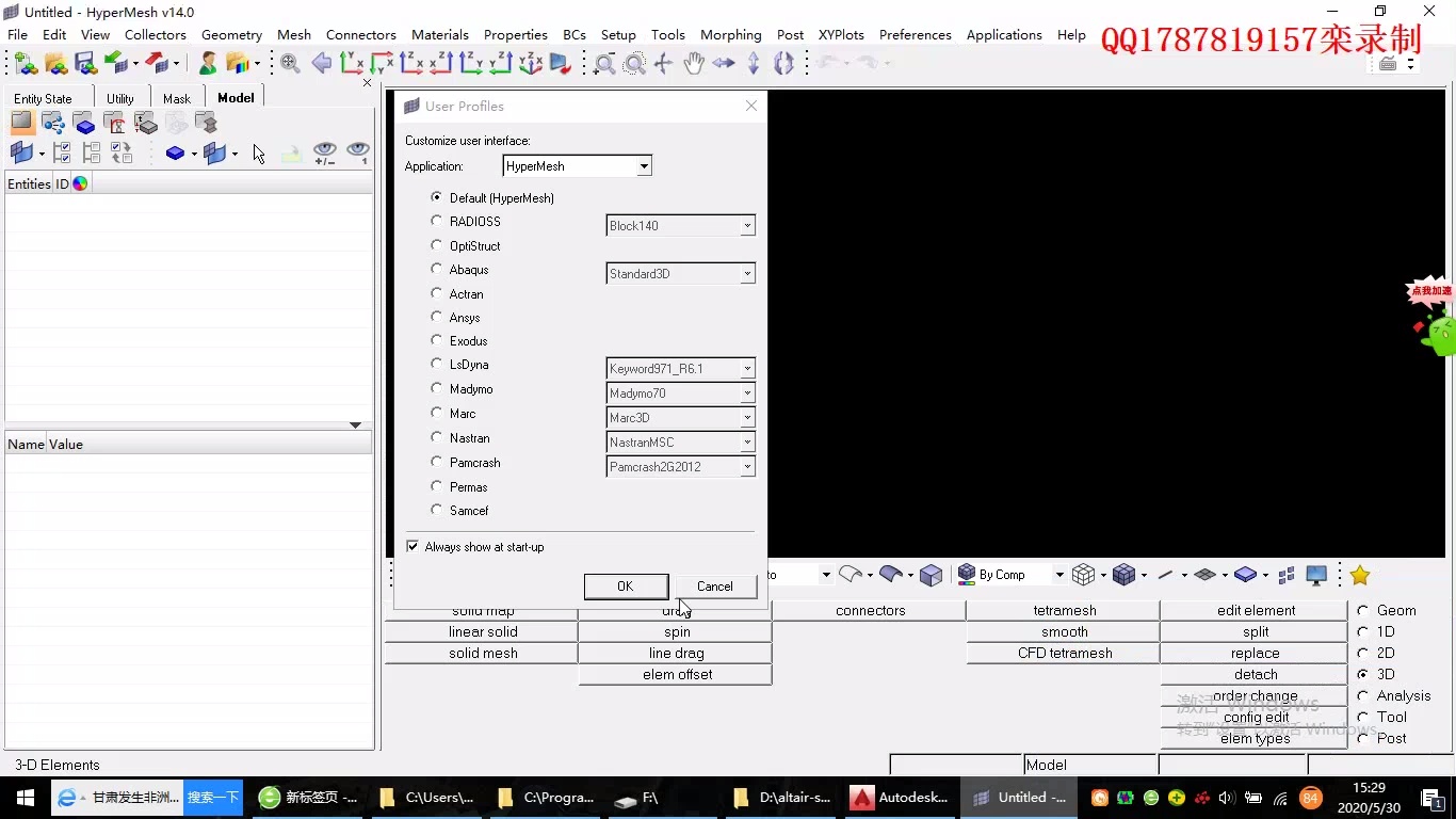 HyperMesh快速入门教程（私信我要模型）_哔哩哔哩_bilibili