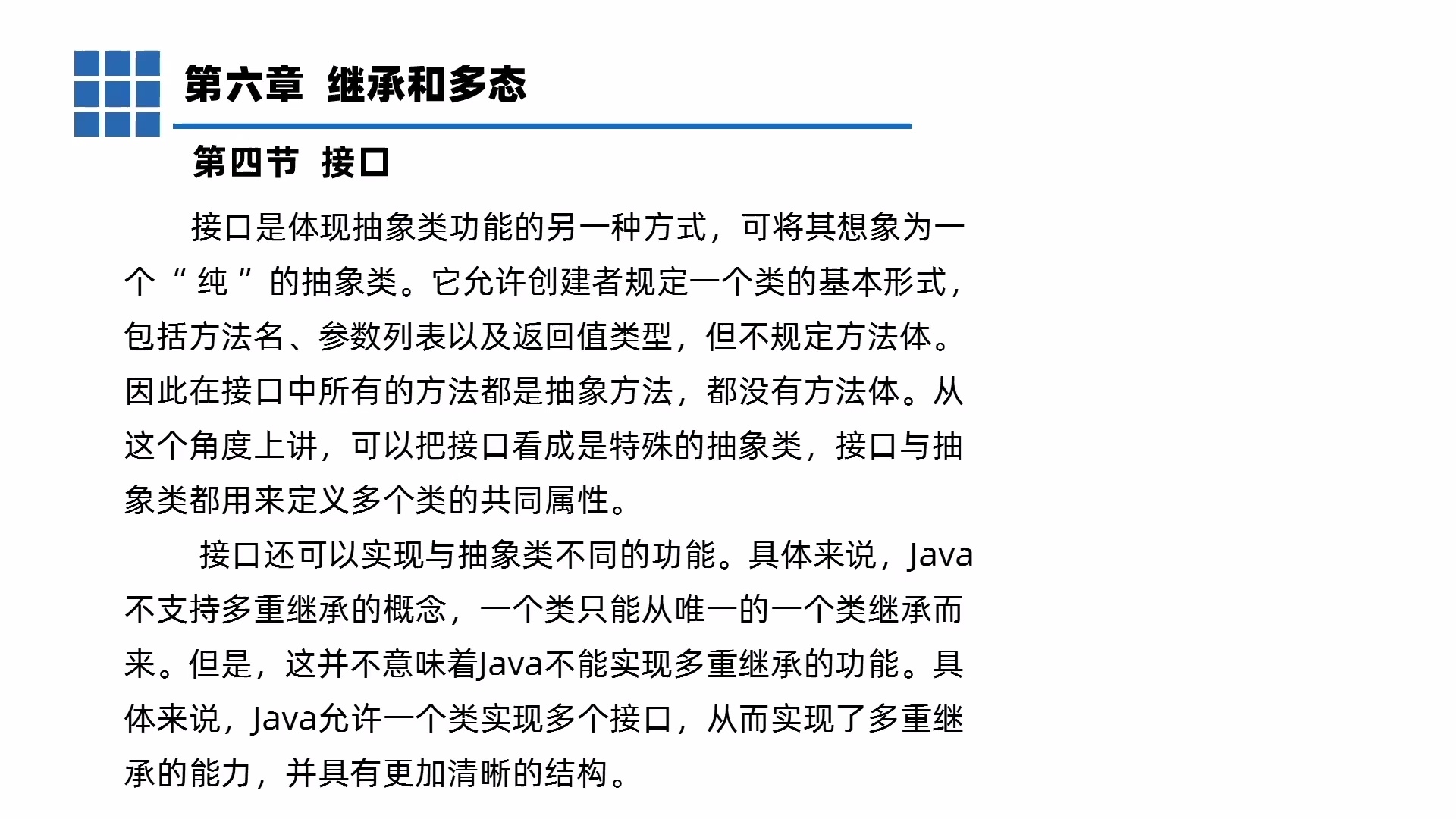 自考-04747-Java语言程序设计（一）_哔哩哔哩_bilibili