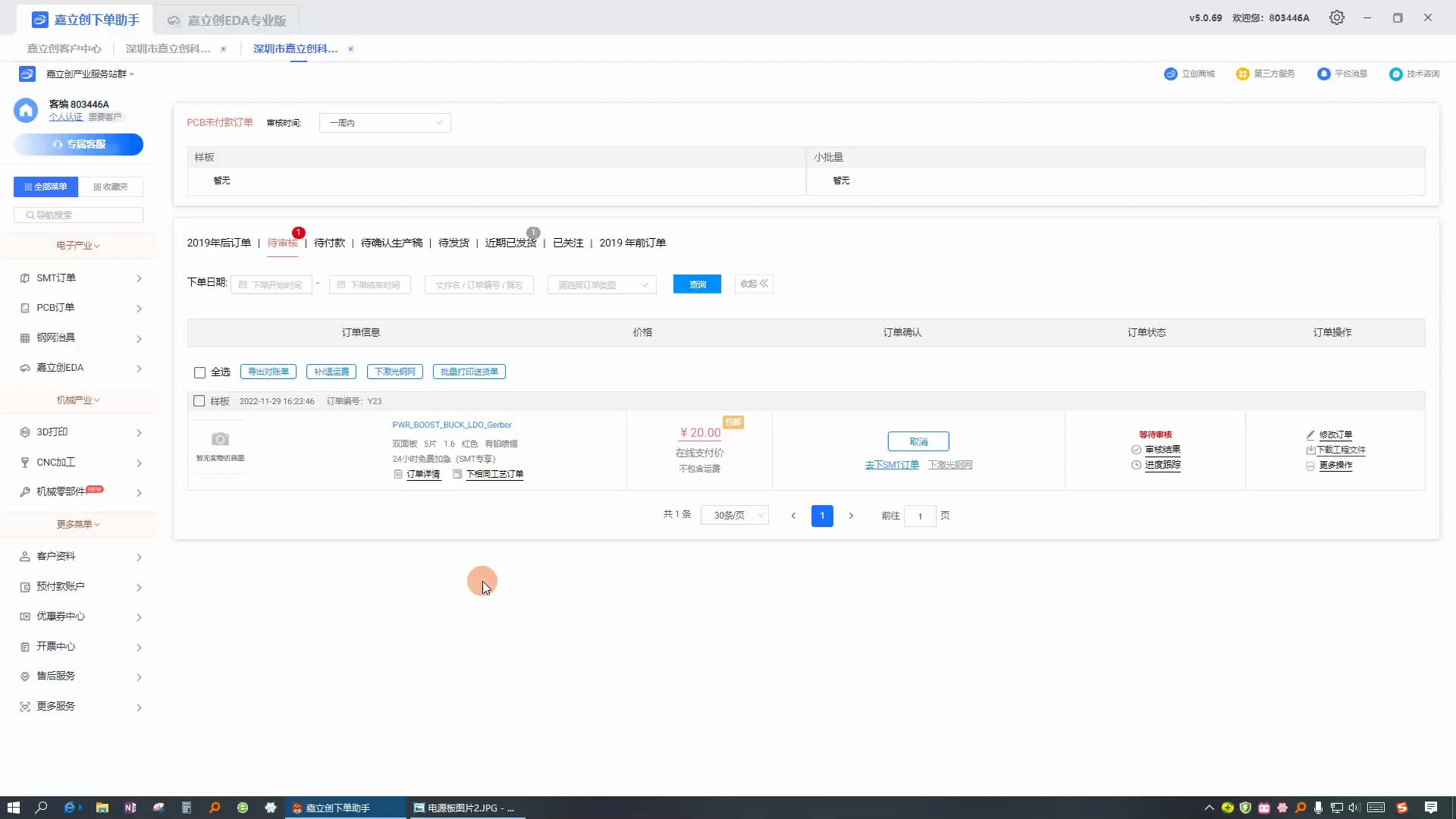 板级电源设计实战-BUCK-BOOST-LDO_哔哩哔哩_bilibili