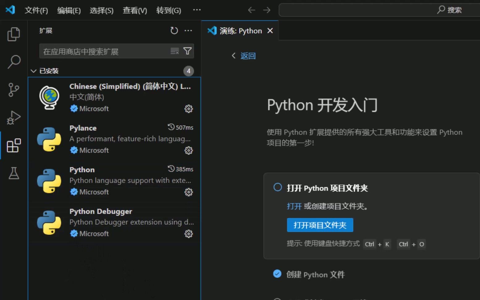 vscode高效python开发教程_哔哩哔哩_bilibili