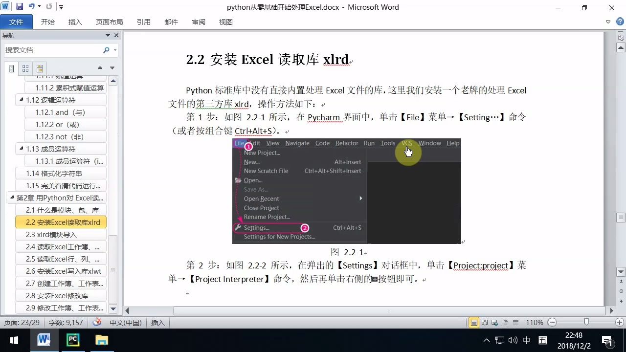 零基础学习Python处理Excel数据_哔哩哔哩_bilibili