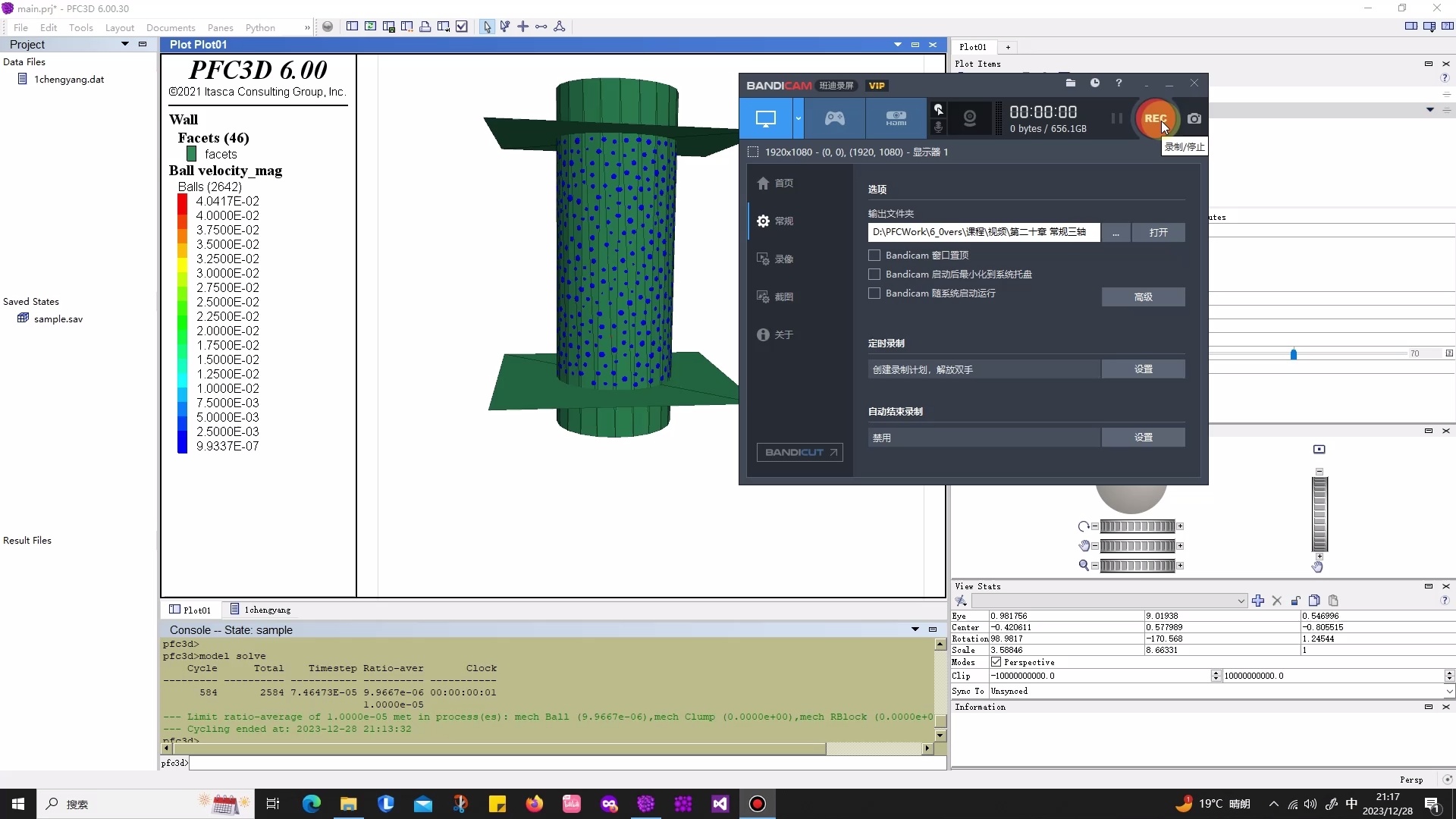 PFC6.0入门学习讲义_哔哩哔哩_bilibili