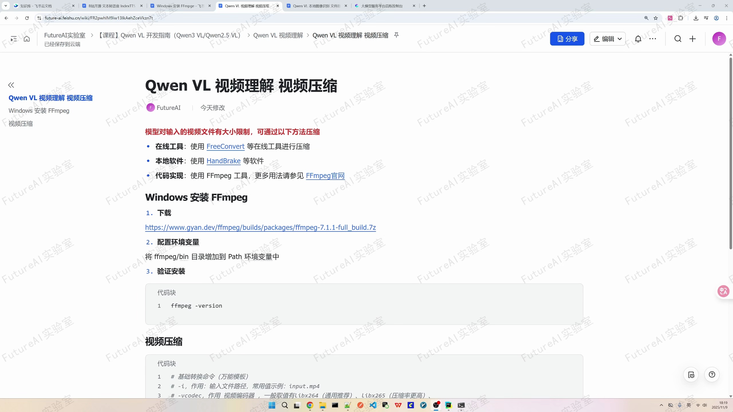 Qwen VL 开发指南_哔哩哔哩_bilibili