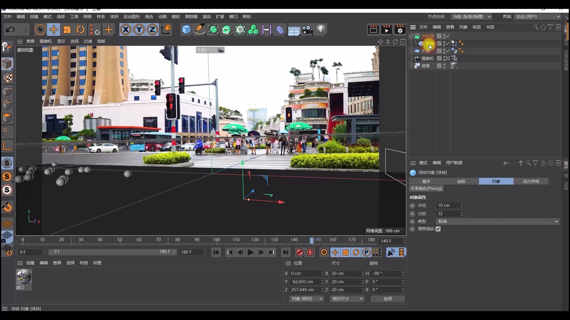 C4D 实战特训：从基础建模到特效渲染全流程精研_哔哩哔哩_bilibili