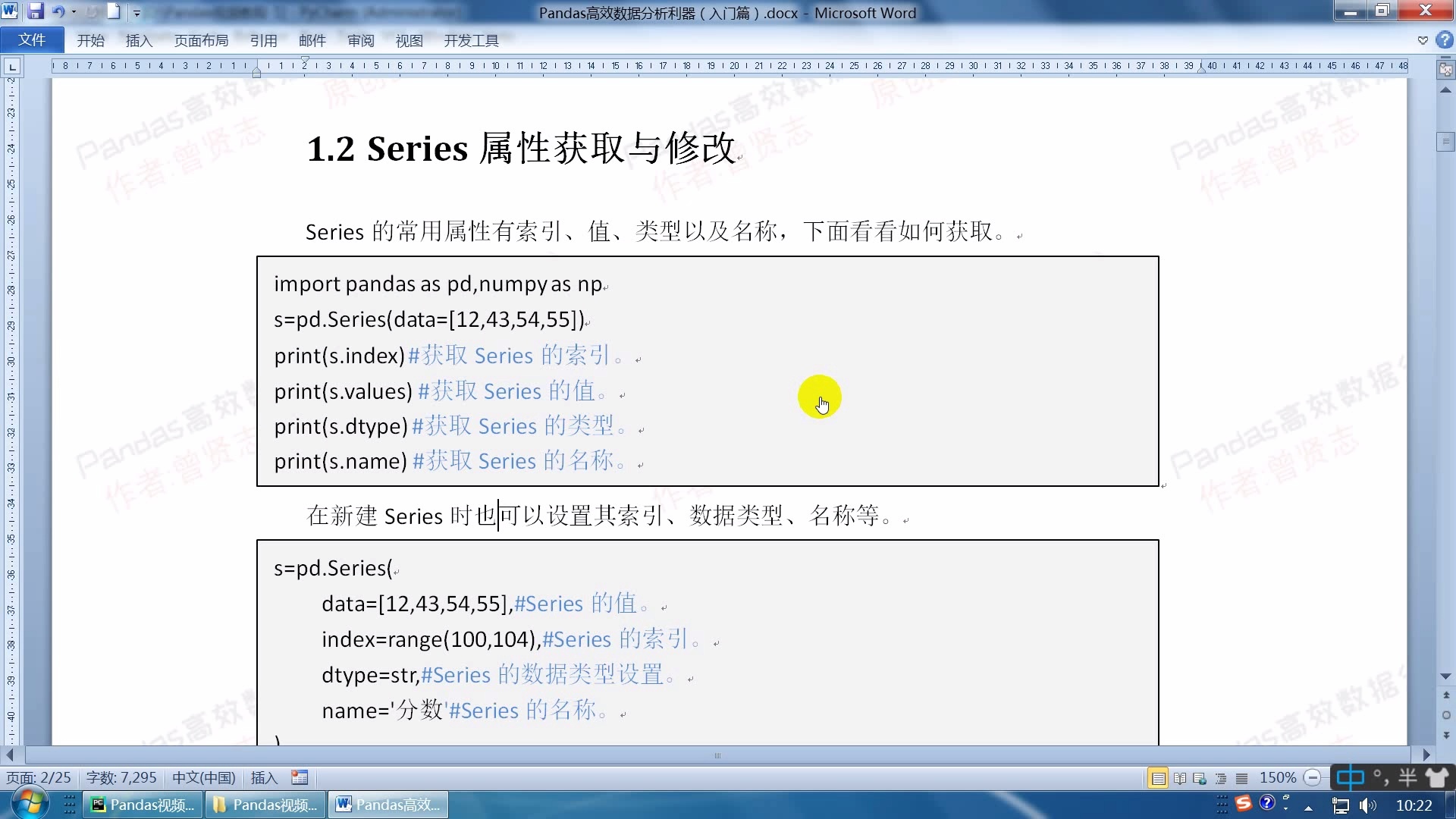 Python处理Excel数据（Pandas篇）_哔哩哔哩_bilibili