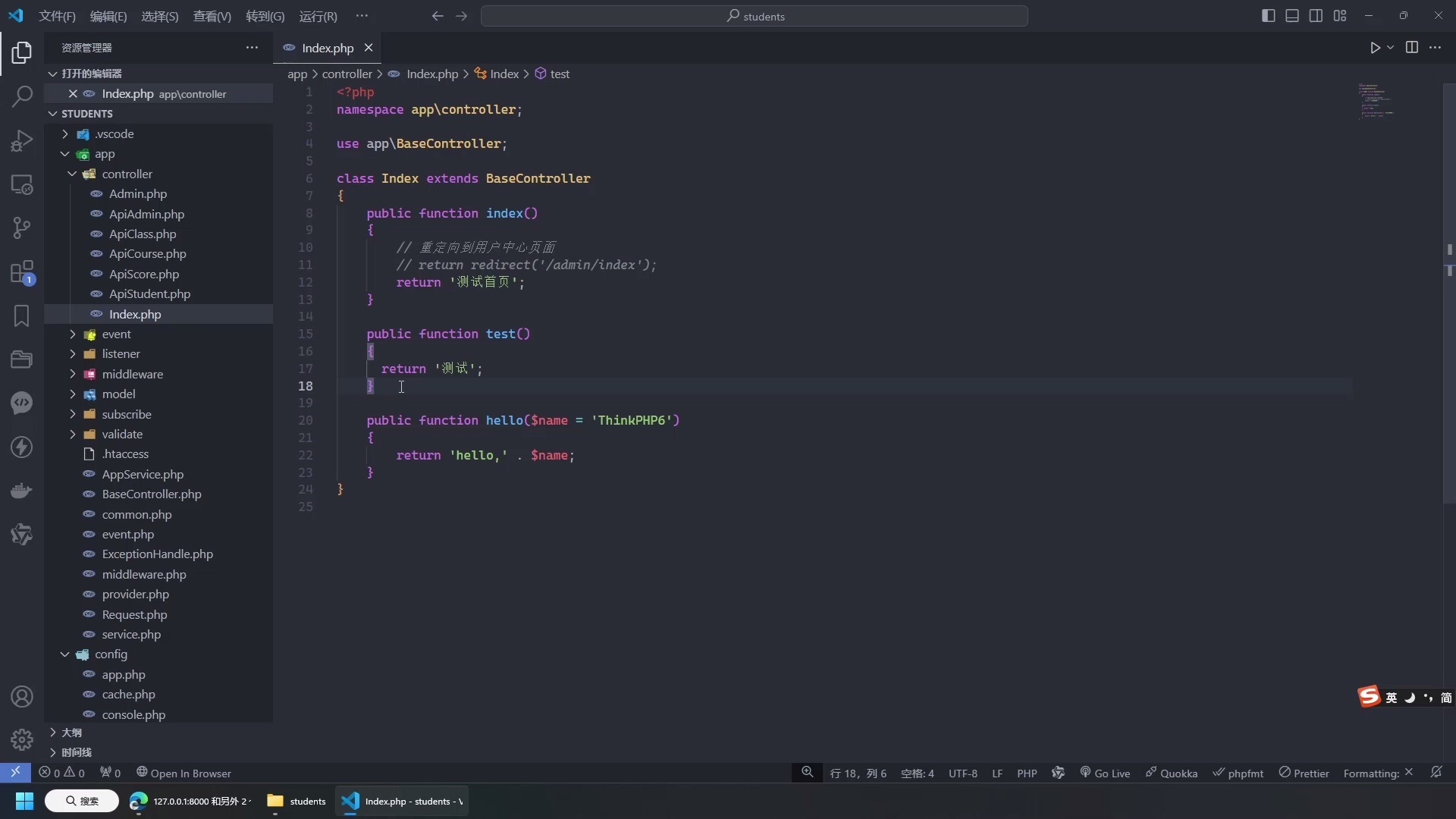 thinkphp6+layui学生管理系统实战课_哔哩哔哩_bilibili