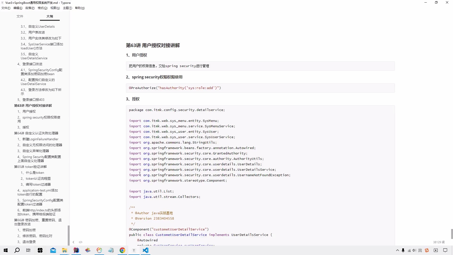 Vue3+SpringBoot项目实战权限系统_哔哩哔哩_bilibili