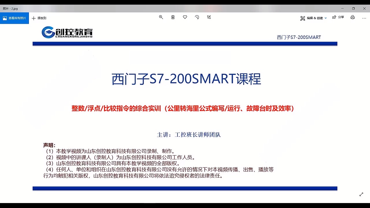 西门子S7-200SMART及运动控制变频器课程_哔哩哔哩_bilibili