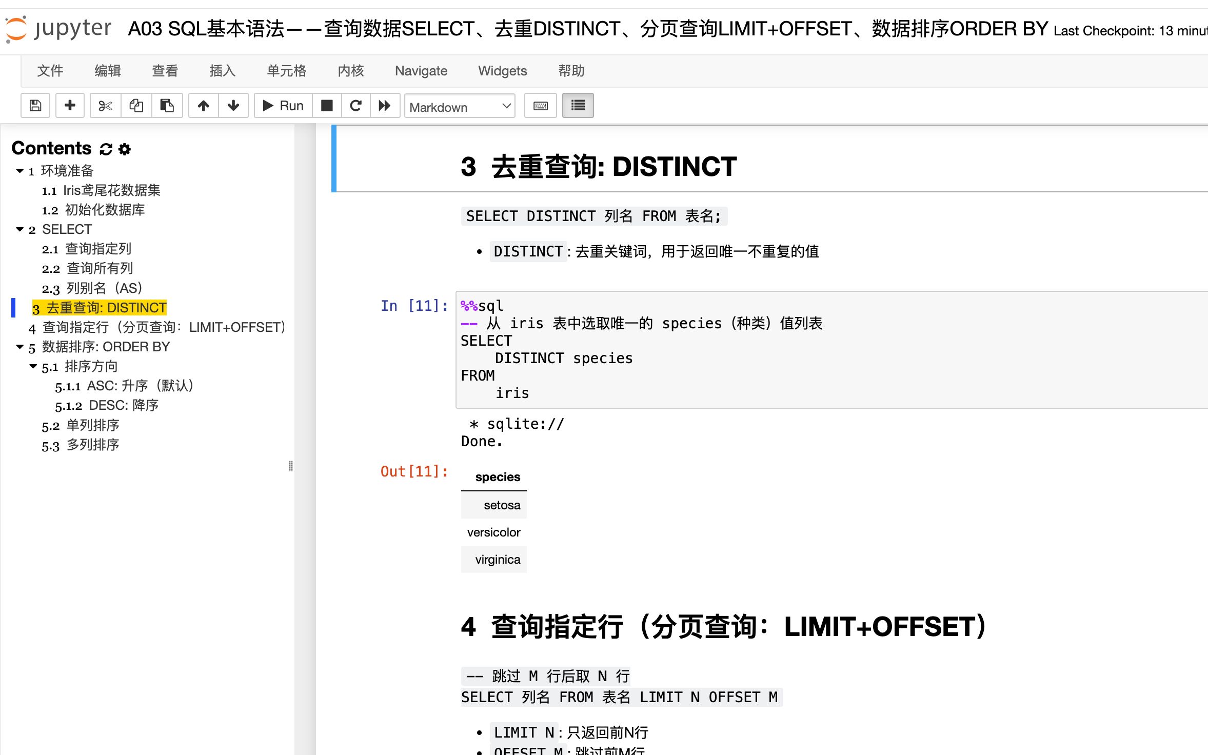 动手哥带你学SQL_哔哩哔哩_bilibili