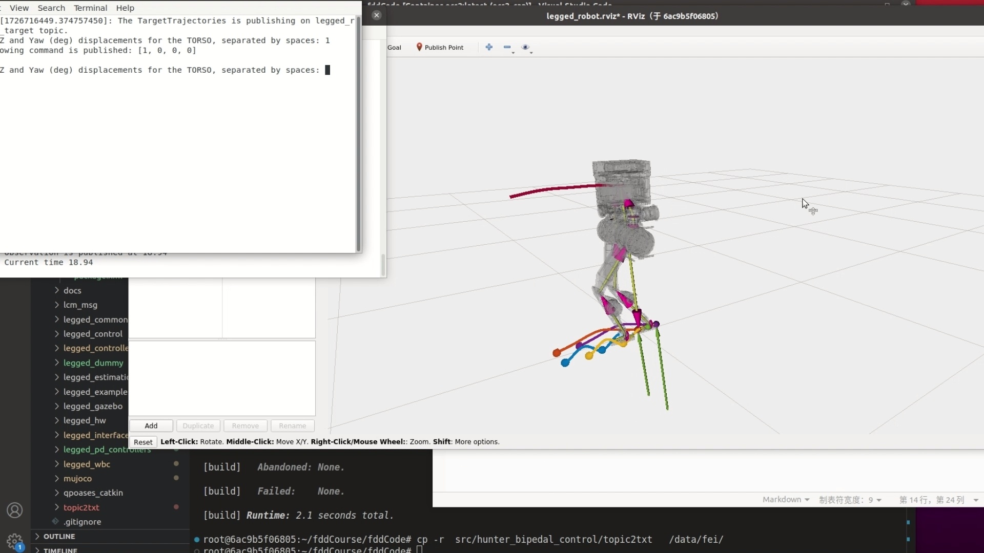 ocs2质心动力学MPC+WBC软件调试-人形_哔哩哔哩_bilibili