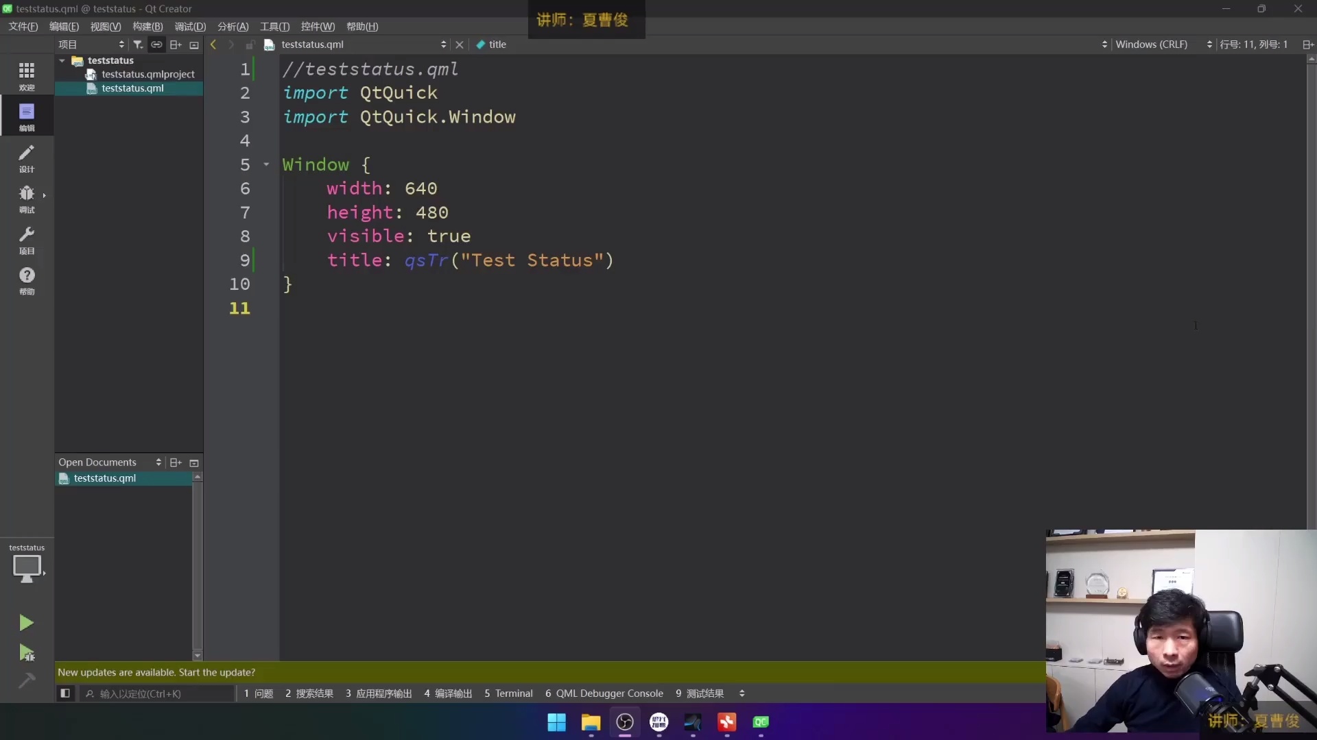 QT6实战-QML与C++联合编程_哔哩哔哩_bilibili
