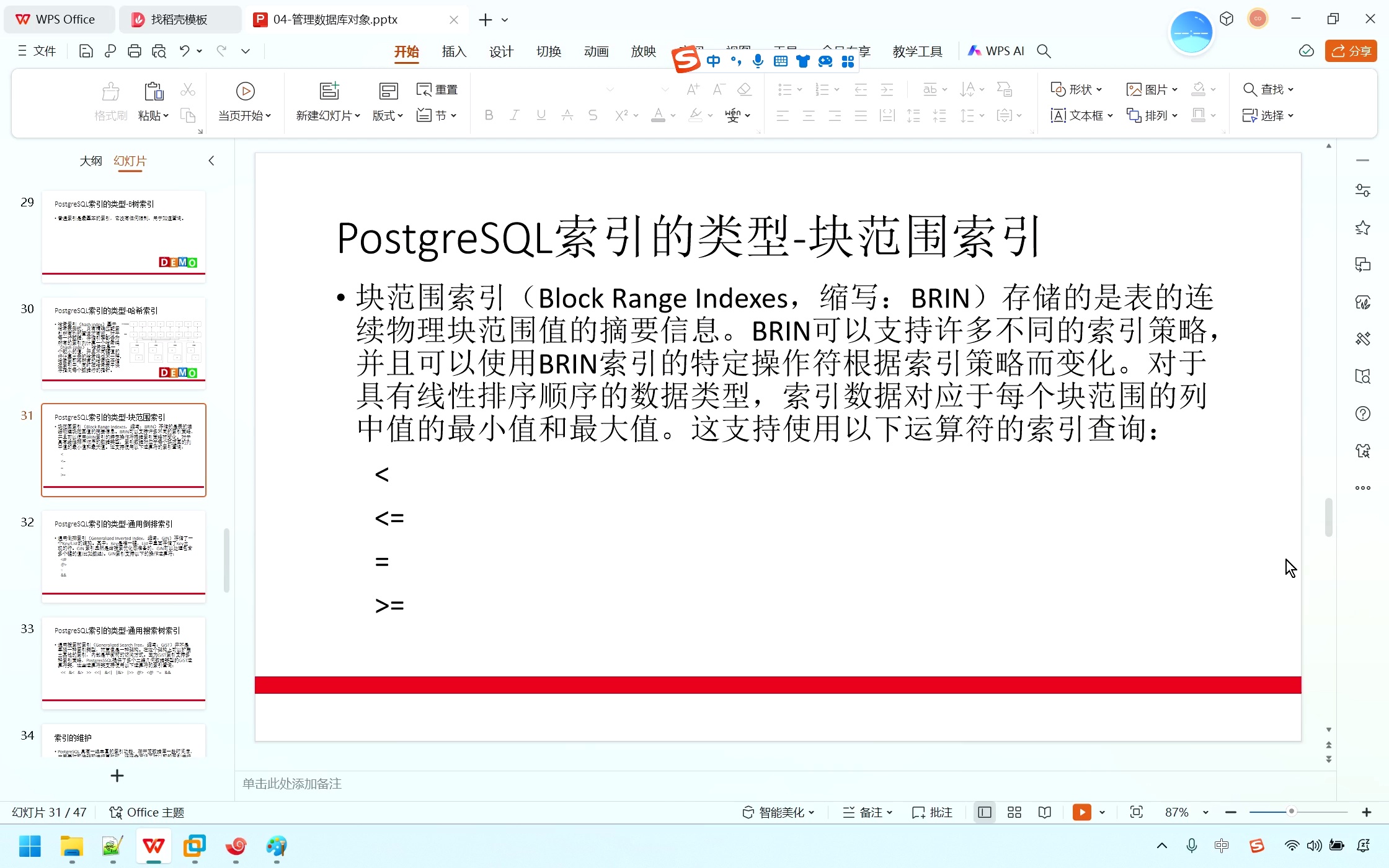PostgreSQL（PG）数据库实战派_哔哩哔哩_bilibili