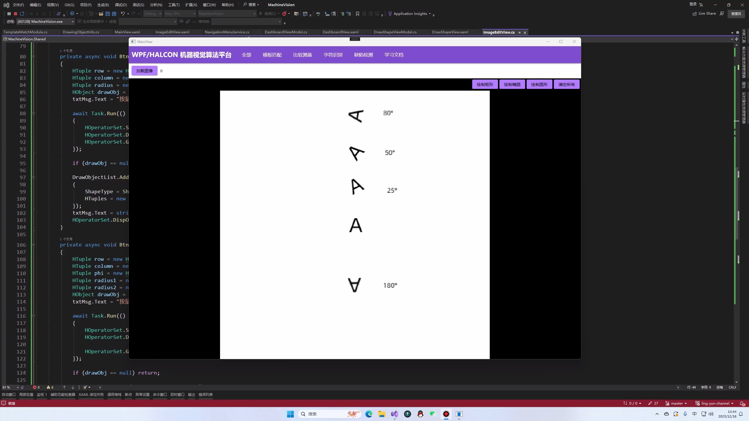 WPF机器视觉入门教程_哔哩哔哩_bilibili