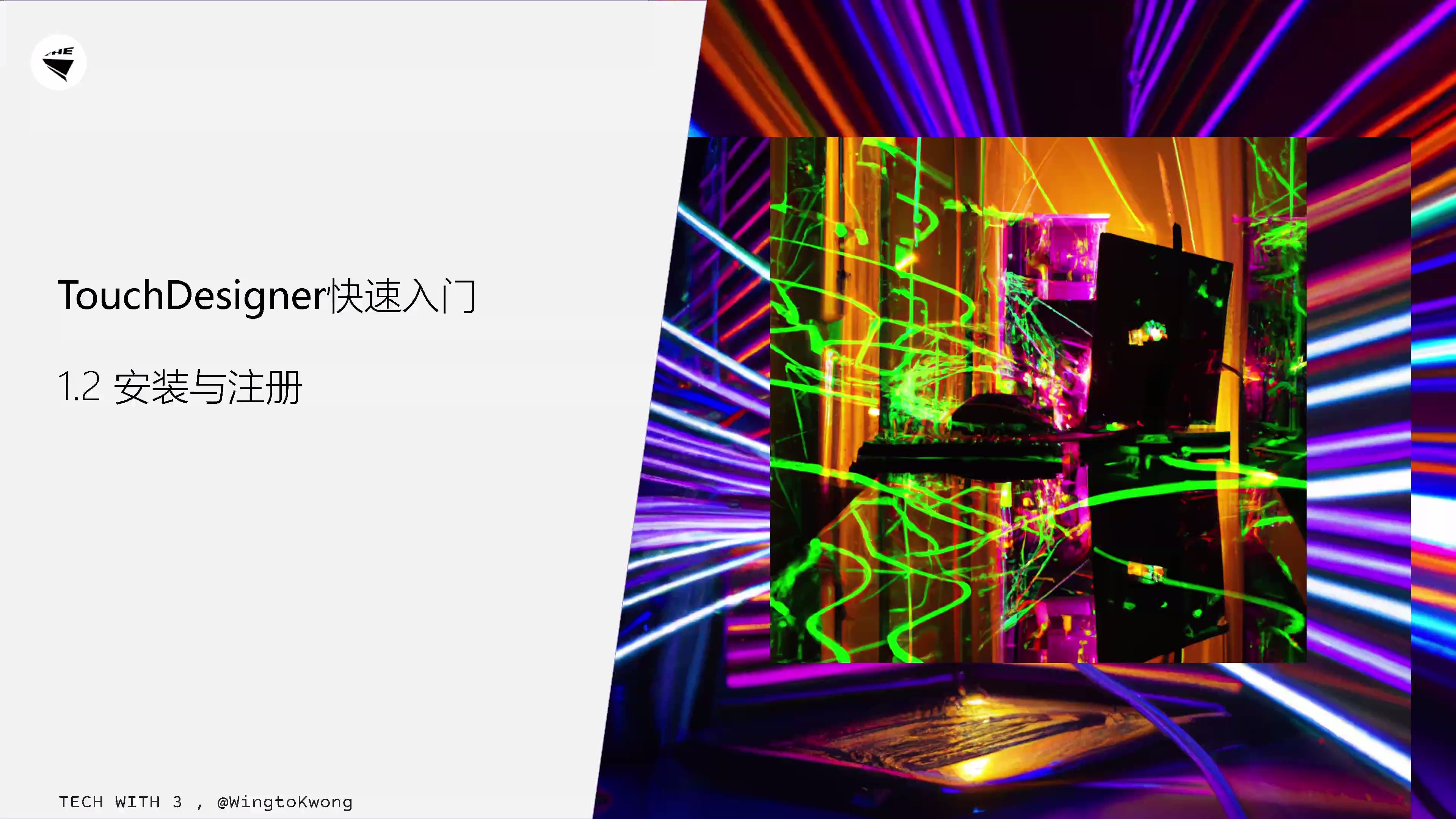 TouchDesigner最新入门课程_哔哩哔哩_bilibili