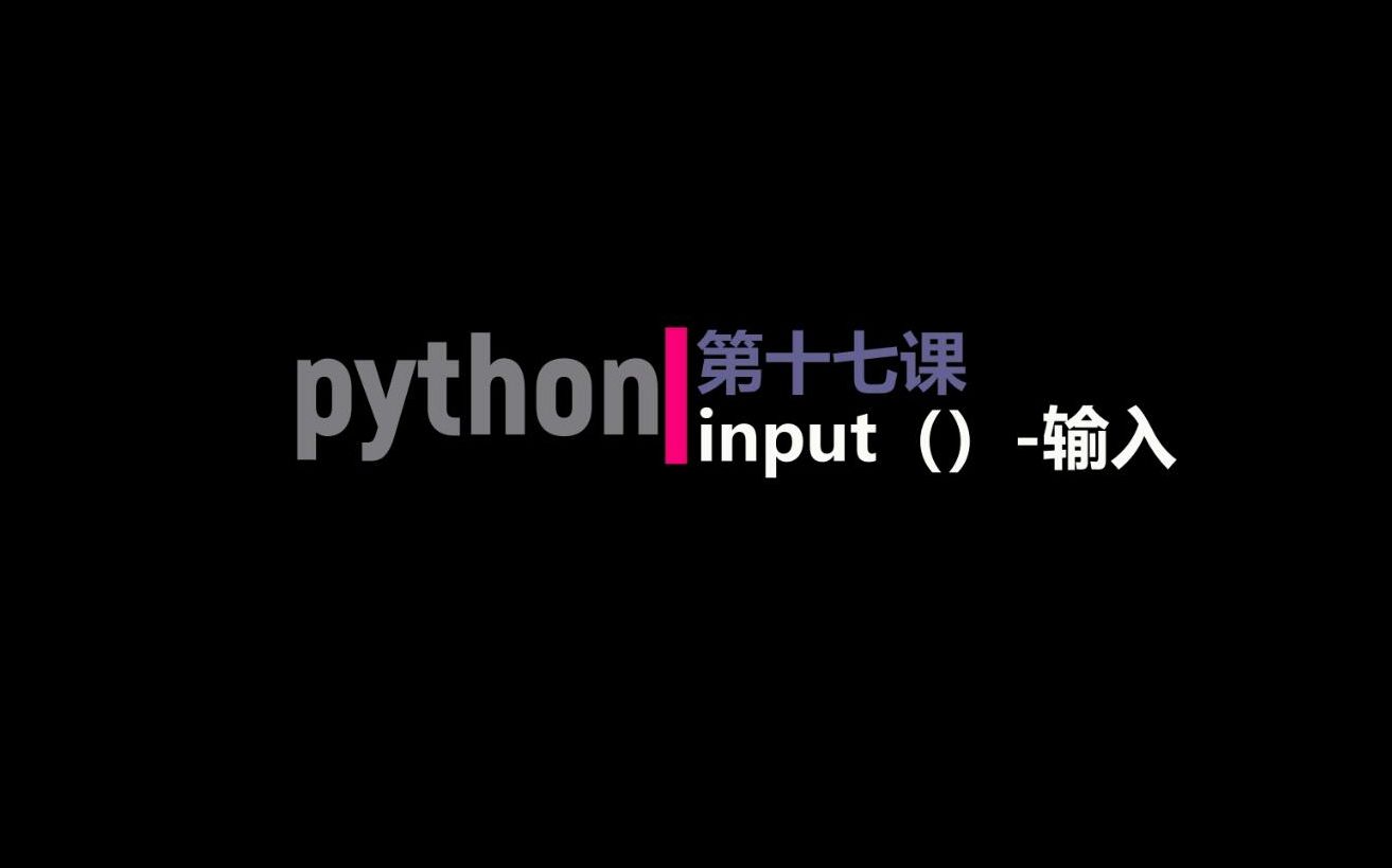 python基础+GUI图形化用户界面设计_哔哩哔哩_bilibili