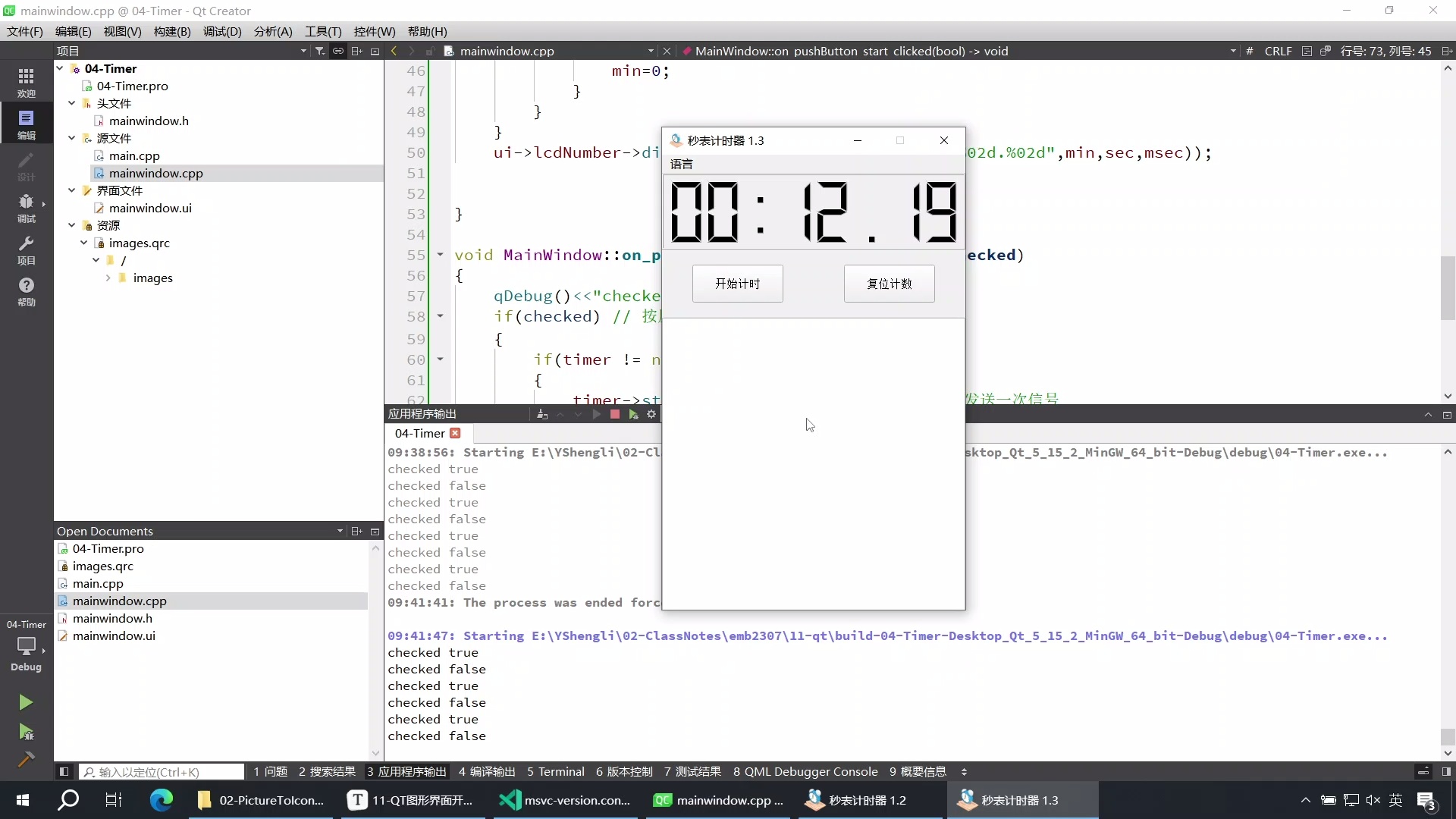 2024版QT图形界面开发(QT5.15.2)_哔哩哔哩_bilibili