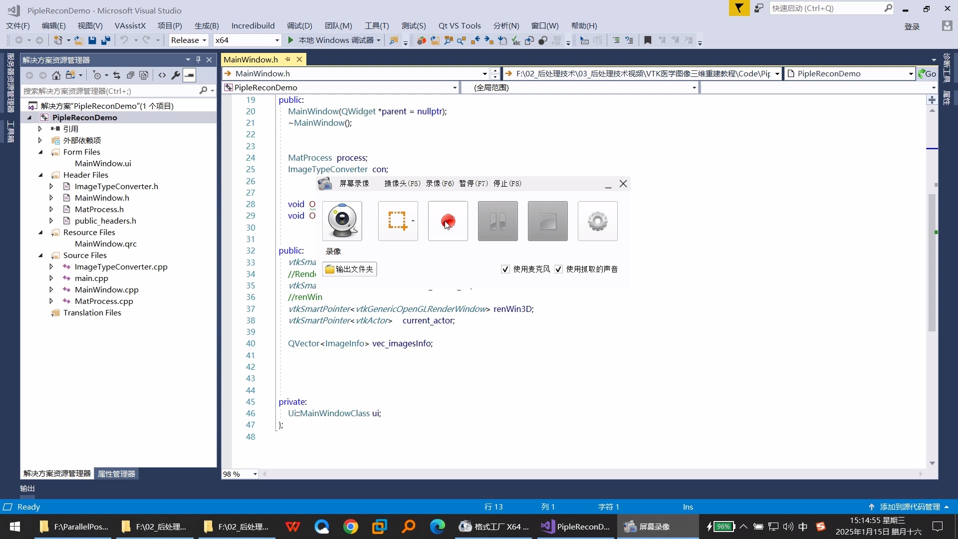 基于VTK的CT医学图像三维重建教程_哔哩哔哩_bilibili