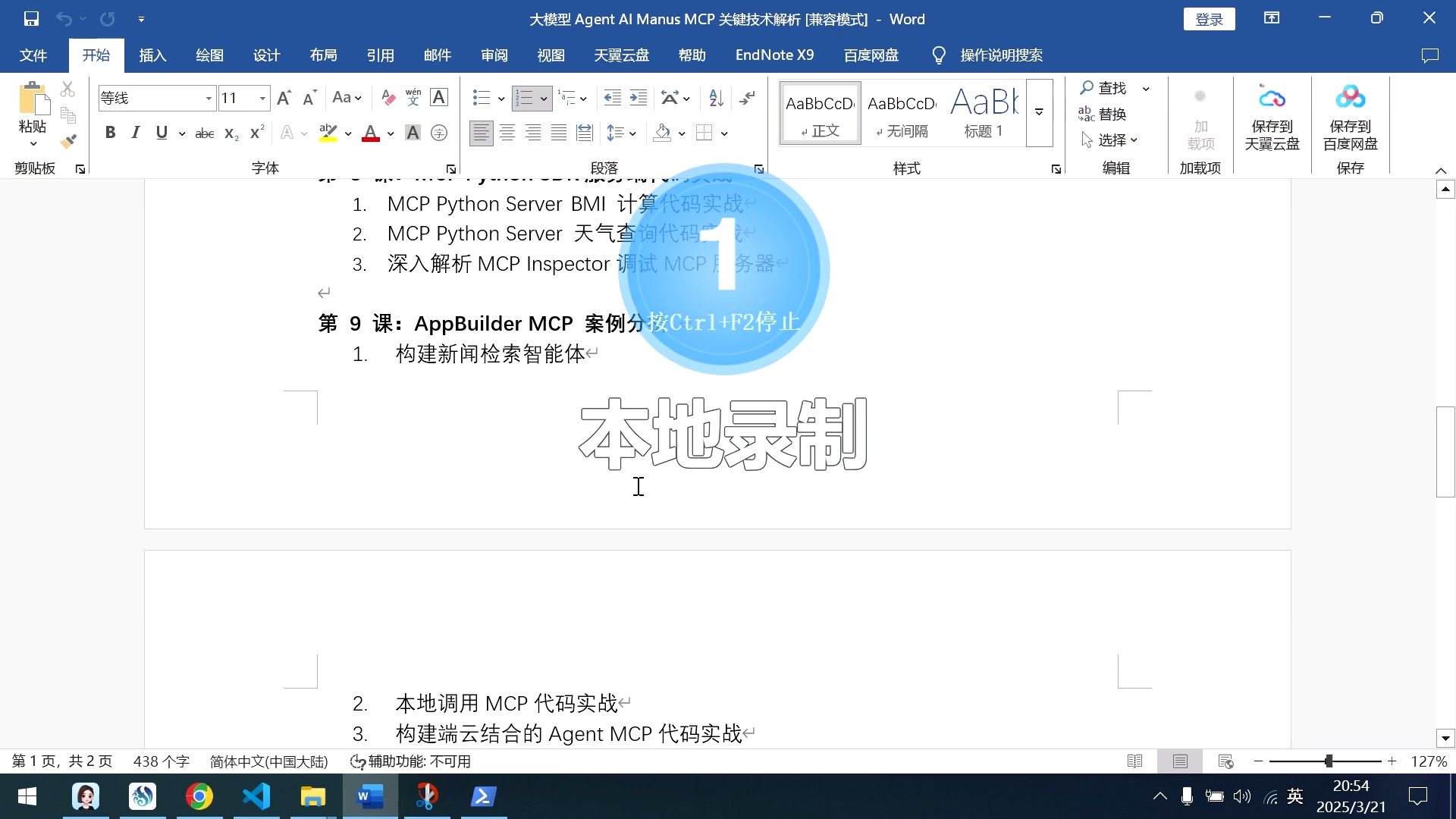 大模型Agent AI Manus MCP技术_哔哩哔哩_bilibili