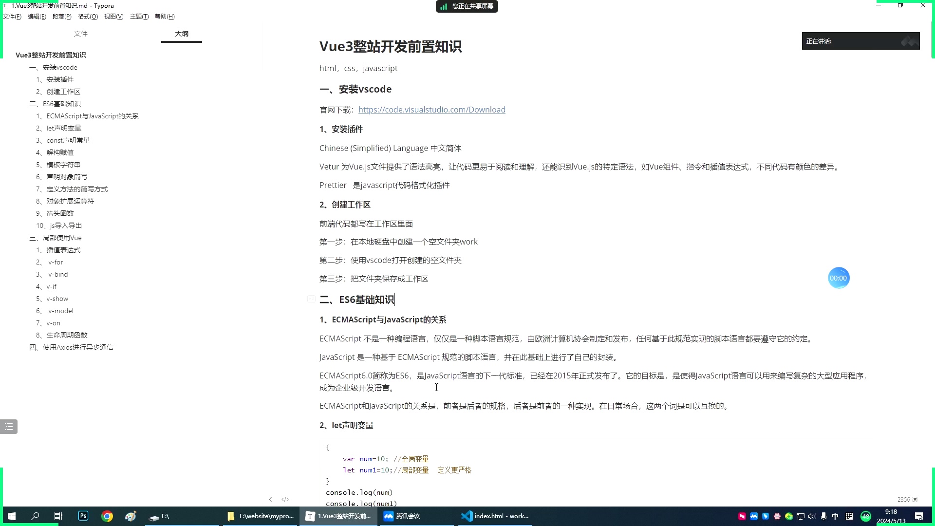 SpringBoot3+Vue3云笔项目实战课程_哔哩哔哩_bilibili