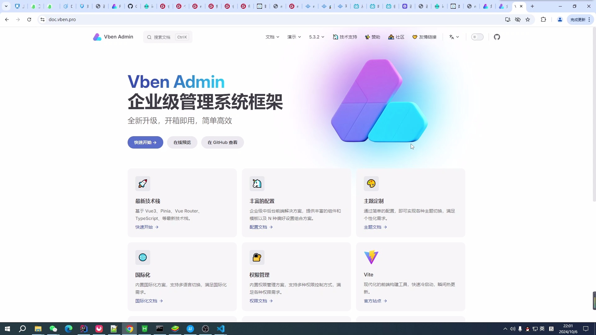 Vben5快速入门·AntdDesign版_哔哩哔哩_bilibili