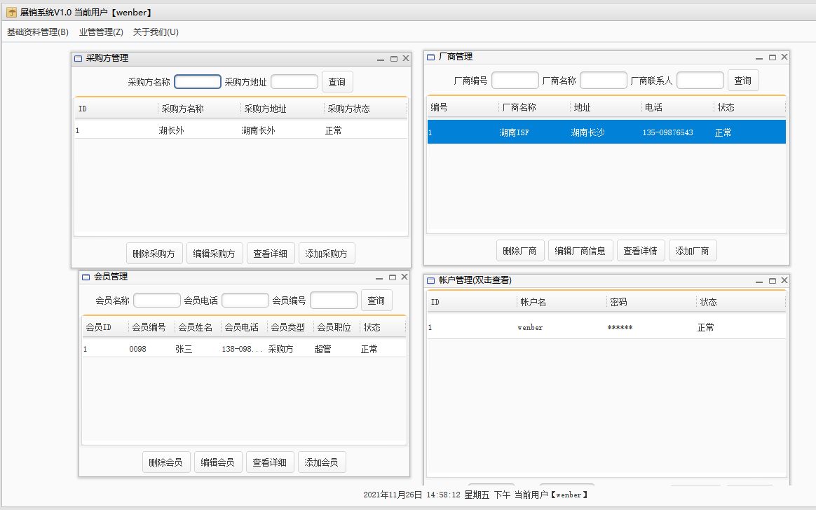 展销会系统Java+Swing+mysql附源码_哔哩哔哩_bilibili