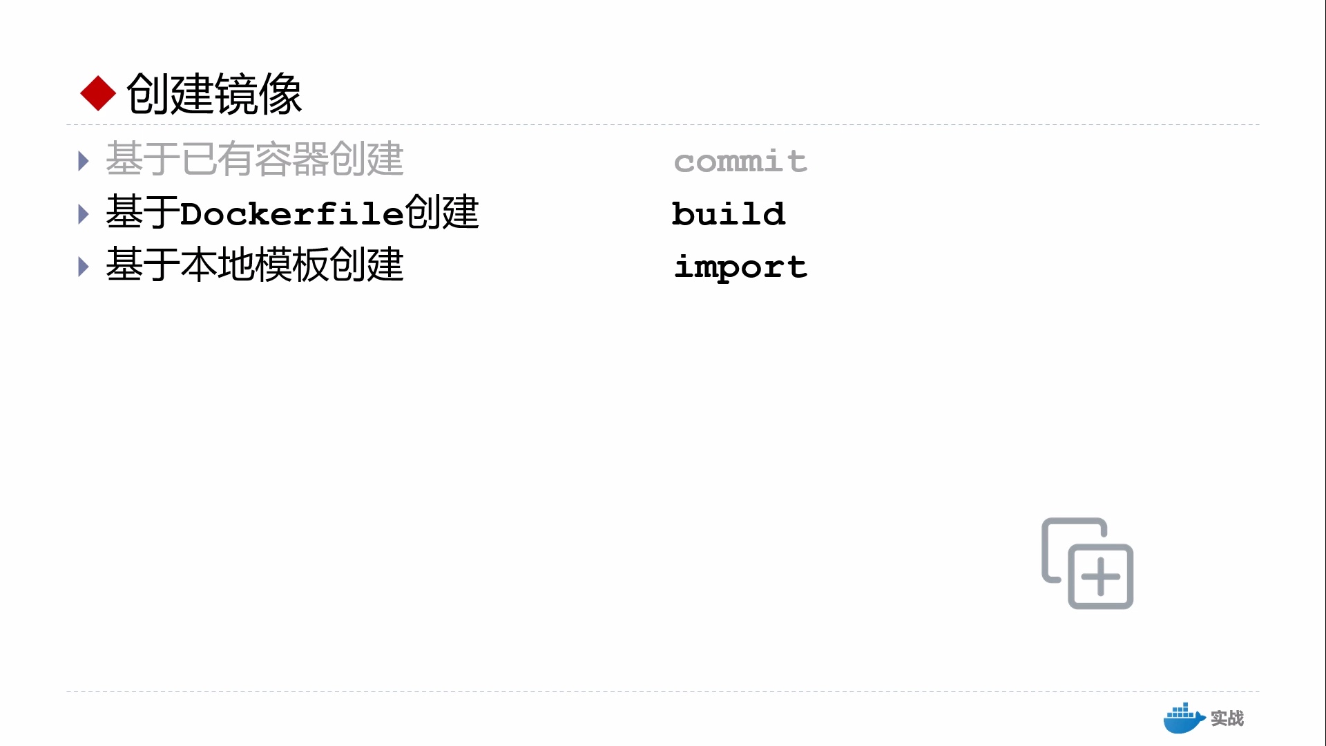 陈涛•Docker容器实战-基础篇_哔哩哔哩_bilibili