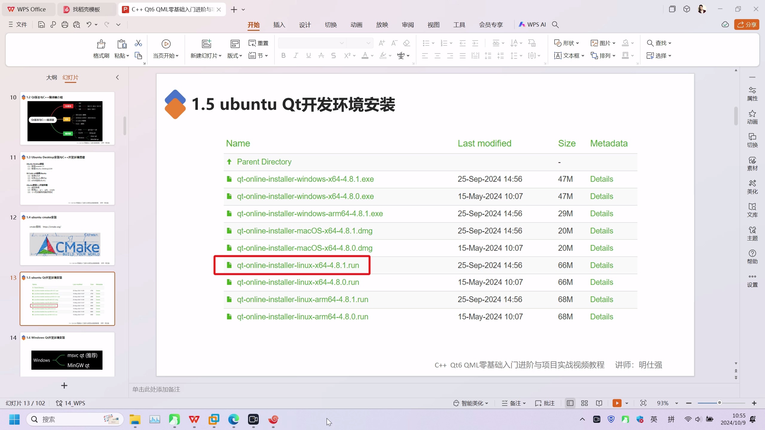 QtQuick/QML入门进阶与项目实战视频教程_哔哩哔哩_bilibili