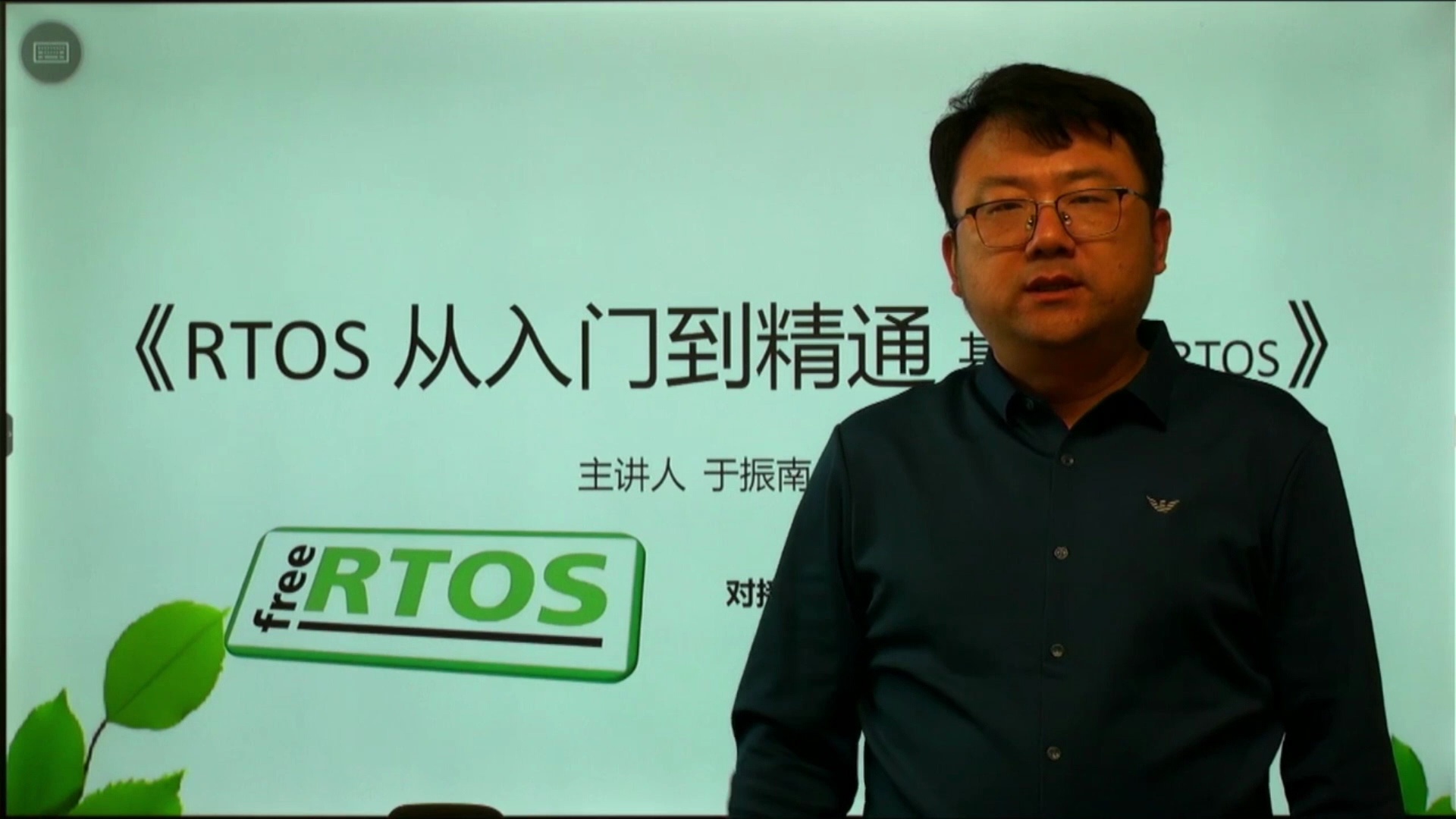 RTOS从入门到精通-基于FreeRTOS于振南_哔哩哔哩_bilibili