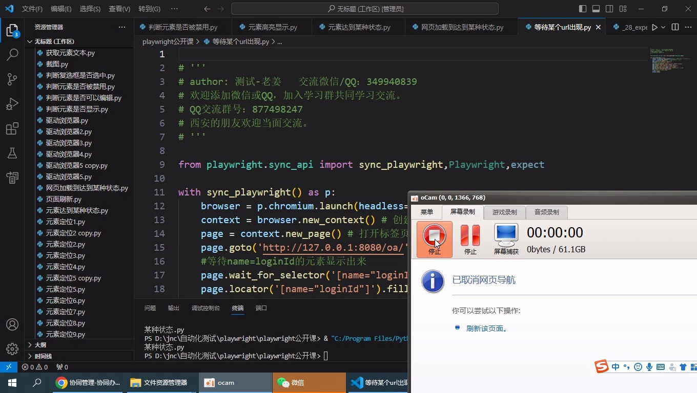 playwright自动化测试从入门到框架搭建_哔哩哔哩_bilibili