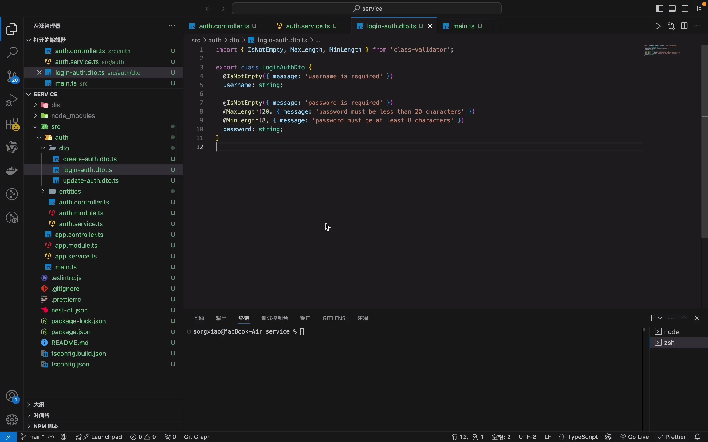 NestJS + Vue3全栈精讲_哔哩哔哩_bilibili