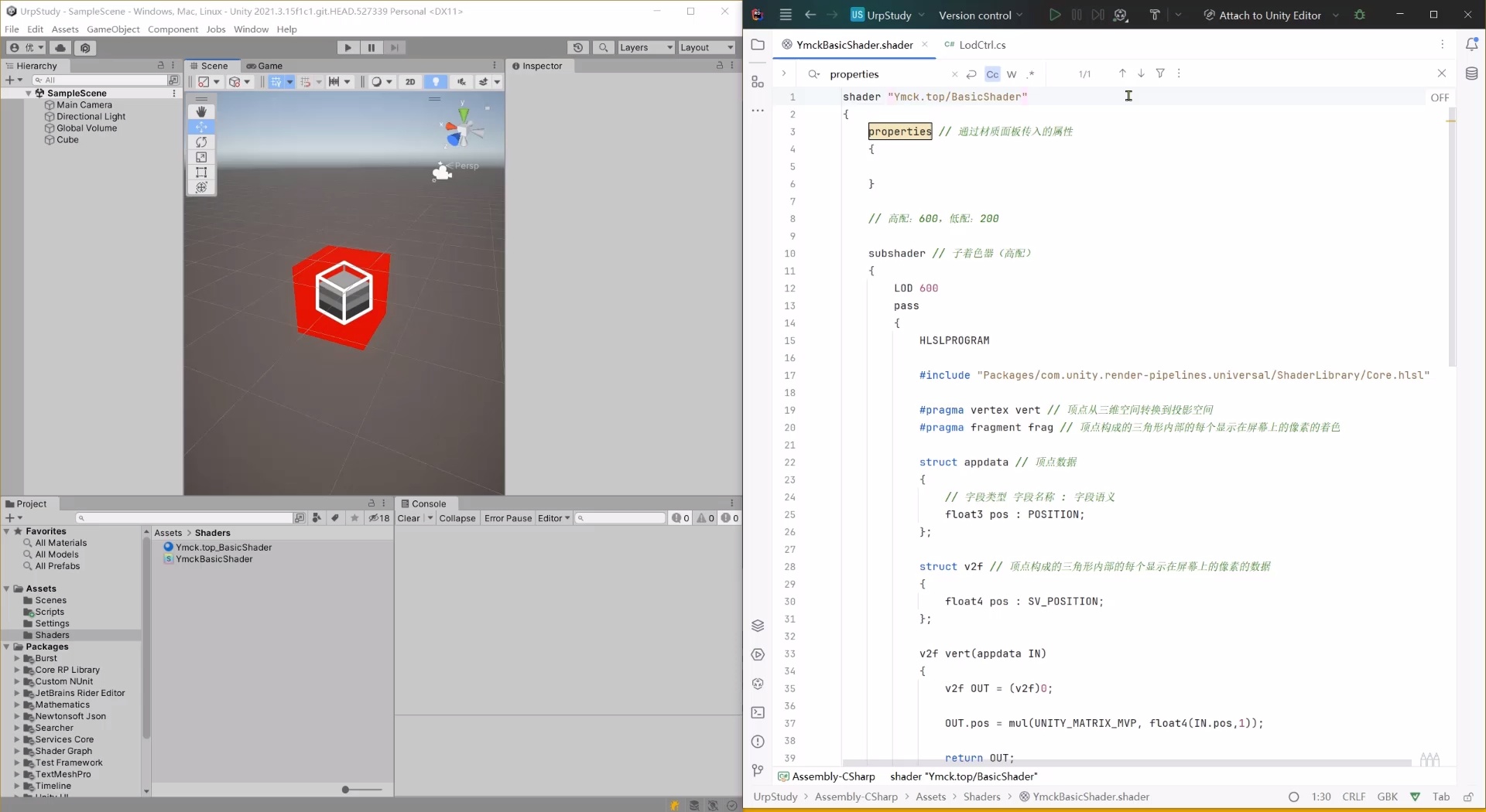 【Unity技术美术】URP Shader训练营_哔哩哔哩_bilibili